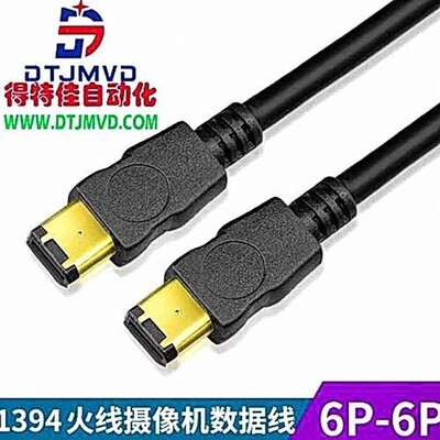 13941394A-Bfirewire 火线