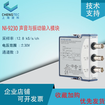全新正品美国NI 9230声音与振动输入采集卡BNC螺栓接口784396-01