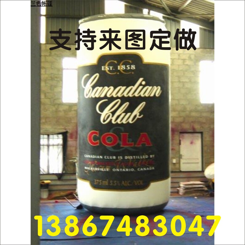 充气啤白酒瓶饮料易拉罐雪碧可乐油桶模型气模仿真模型巨型气模