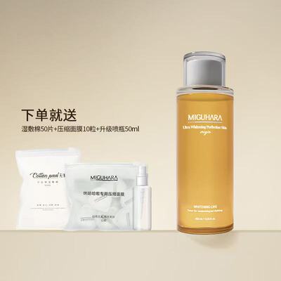 咪咕哈拉湿敷水韩国爽肤水