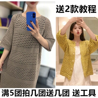 (满5送5)天丝竹棉毛线团精梳四季竹炭棉手工钩织毛衣毛线裙亲肤线