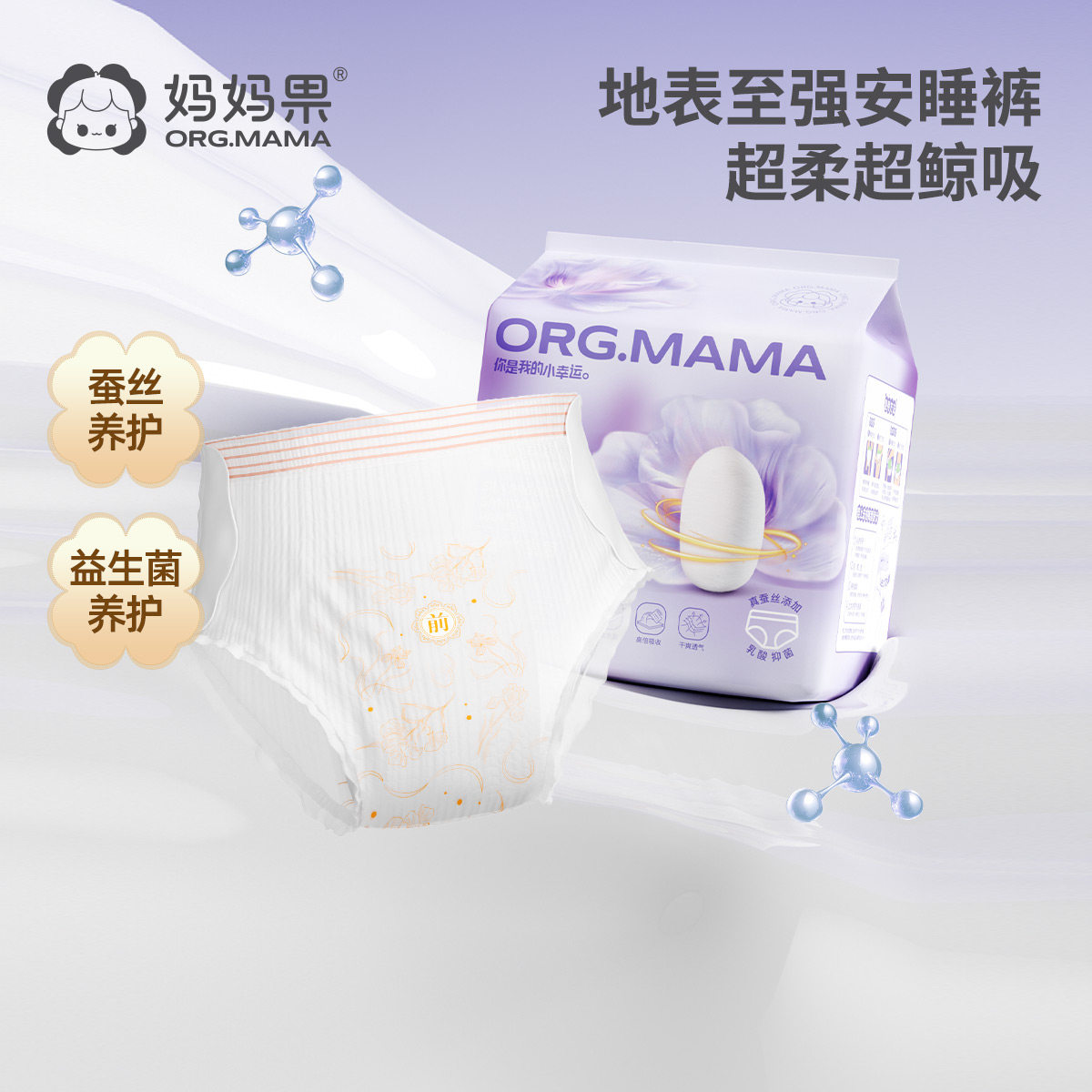 安睡裤产妇专用大码女经期用魔术贴排恶露防侧漏日夜用蚕丝安心裤