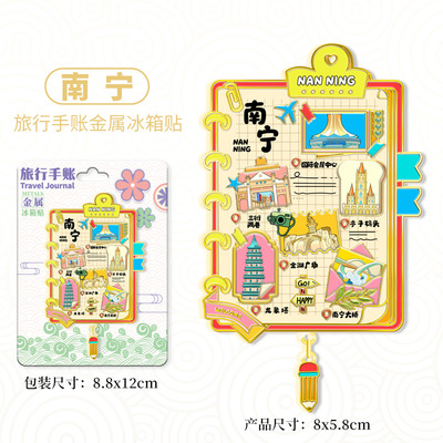广西南宁文创金属手账本冰箱贴创意趣味城市地标旅游纪念伴手礼品
