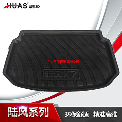 专用防水耐磨高边尾箱垫