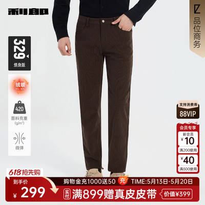 利郎官方商场专柜同款灯芯绒裤子