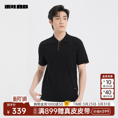 利郎专柜针织T恤25XTX5341S/3S