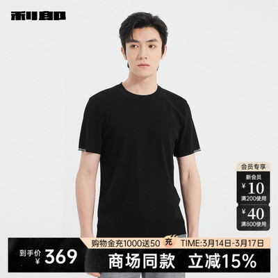 利郎官方商场同款针织短袖T恤