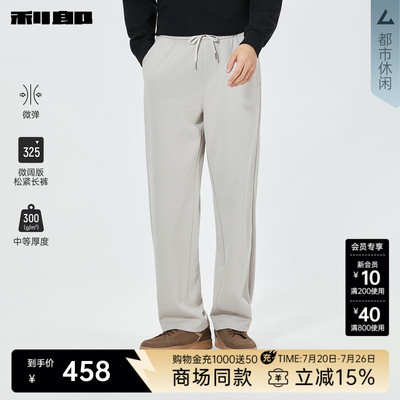 利郎官方商场同款松紧微阔休闲裤