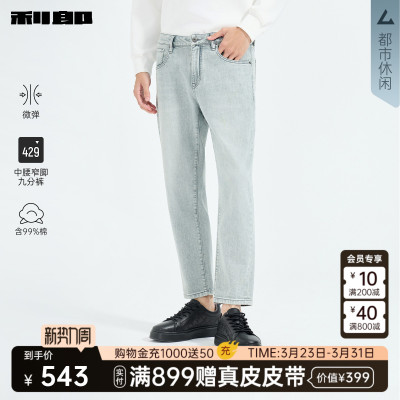 利郎弹力牛仔裤2026春季商场同款