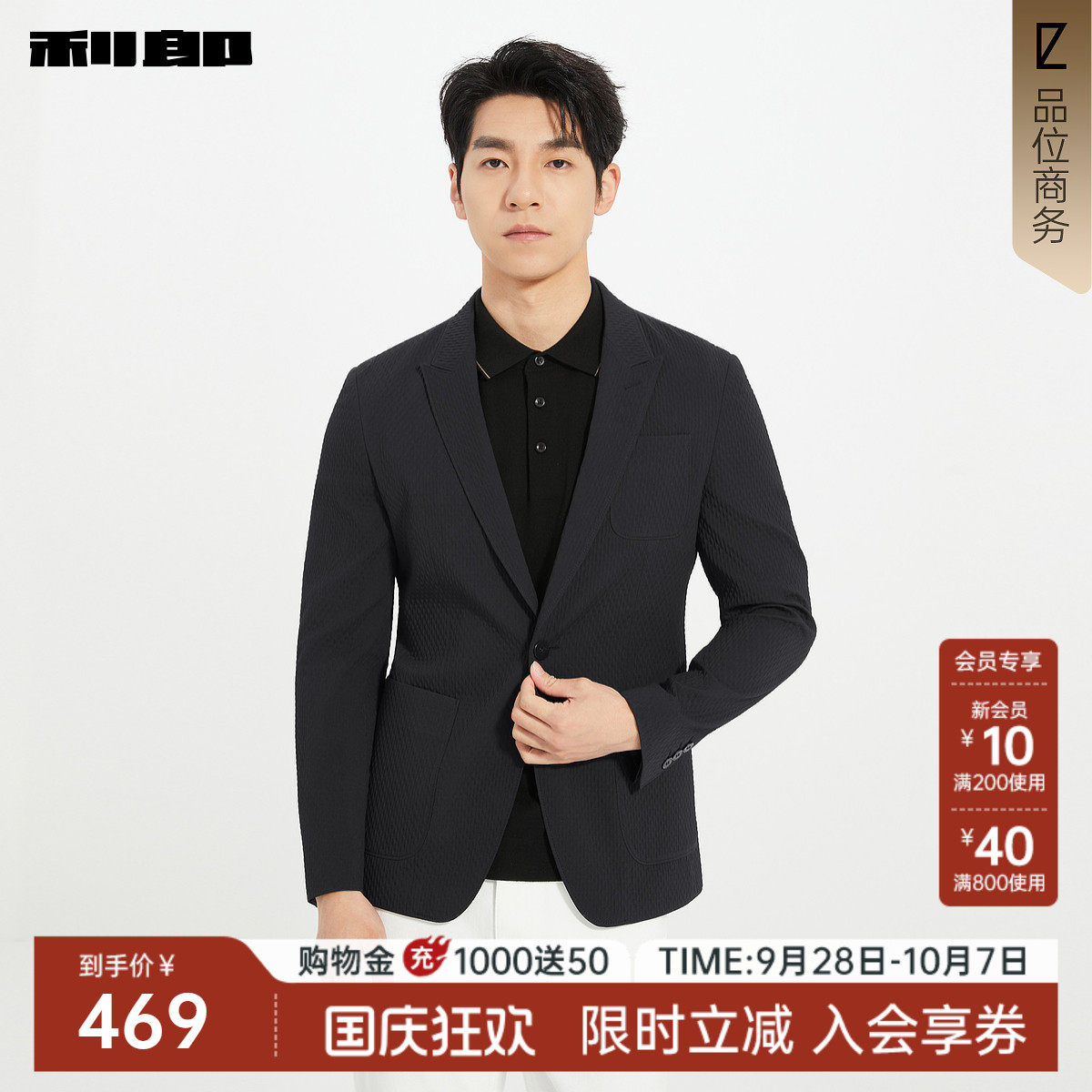 利郎官方 休闲西服男士秋季新款商务男装修身小西装单西黑色外套