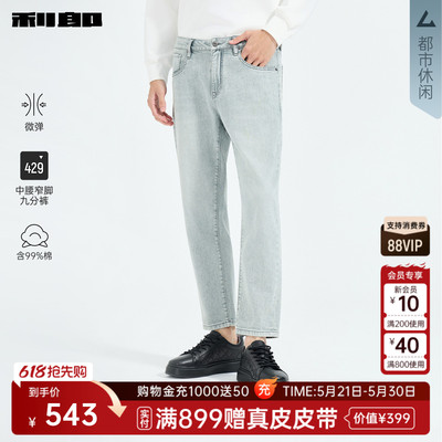 利郎弹力牛仔裤2026春季商场同款