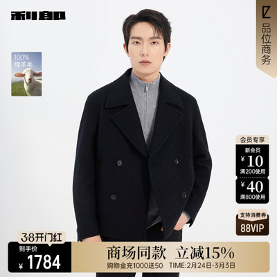利郎官方商场专柜同款毛呢外套