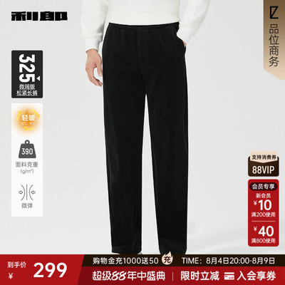 利郎官方商场专柜同款冬季休闲裤