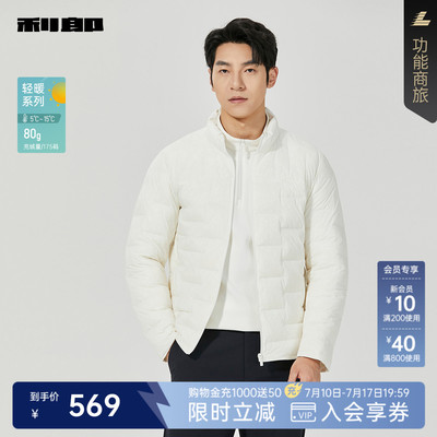 利郎官方商场专柜同款轻薄羽绒服
