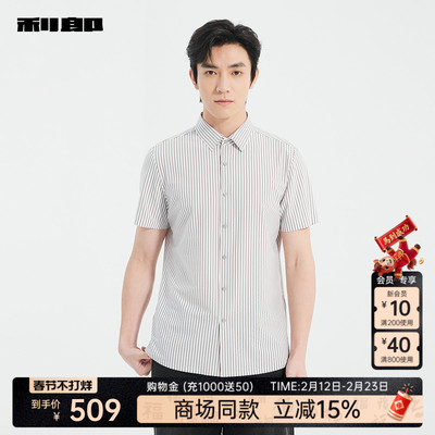 利郎官方短袖衬衫25XXC1053S