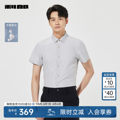 利郎官方桑蚕丝短袖衬衫