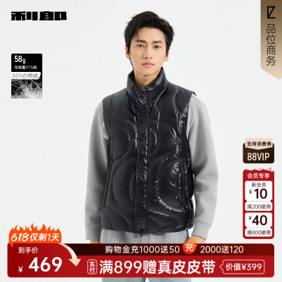 利郎官方商场专柜同款羽绒服马甲