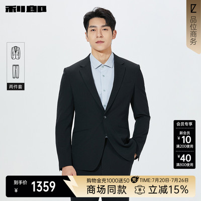 利郎官方商场同款春季西服套装