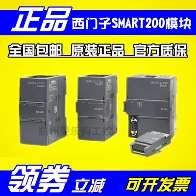 6ES7288 6ES7 288-2QT16-0AA0西门子S7-200smart PLC扩展模块