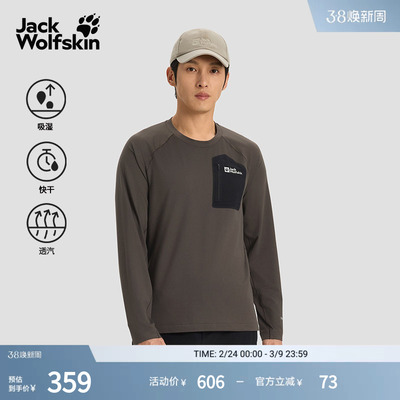 狼爪男士弹力抓绒中间层长袖