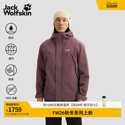 JackWolfskin狼爪26秋冬新款SENSORA男户外防水冲锋衣外套A66230