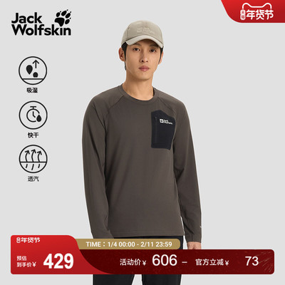 狼爪男士弹力抓绒中间层长袖