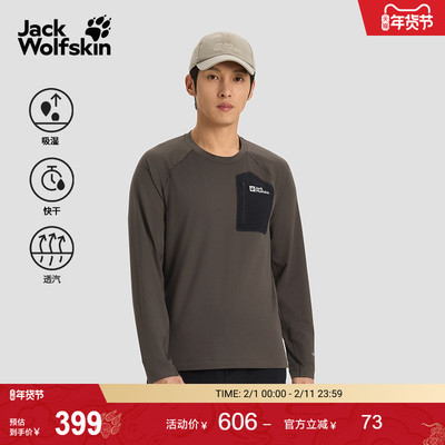 狼爪男士弹力抓绒中间层长袖