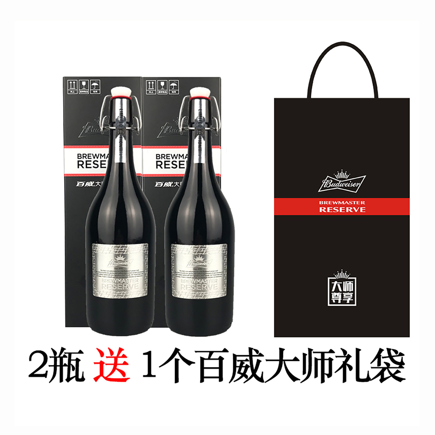 百威精酿啤酒 百威大师臻藏啤酒798ml 1瓶装老百威啤酒新鲜日期