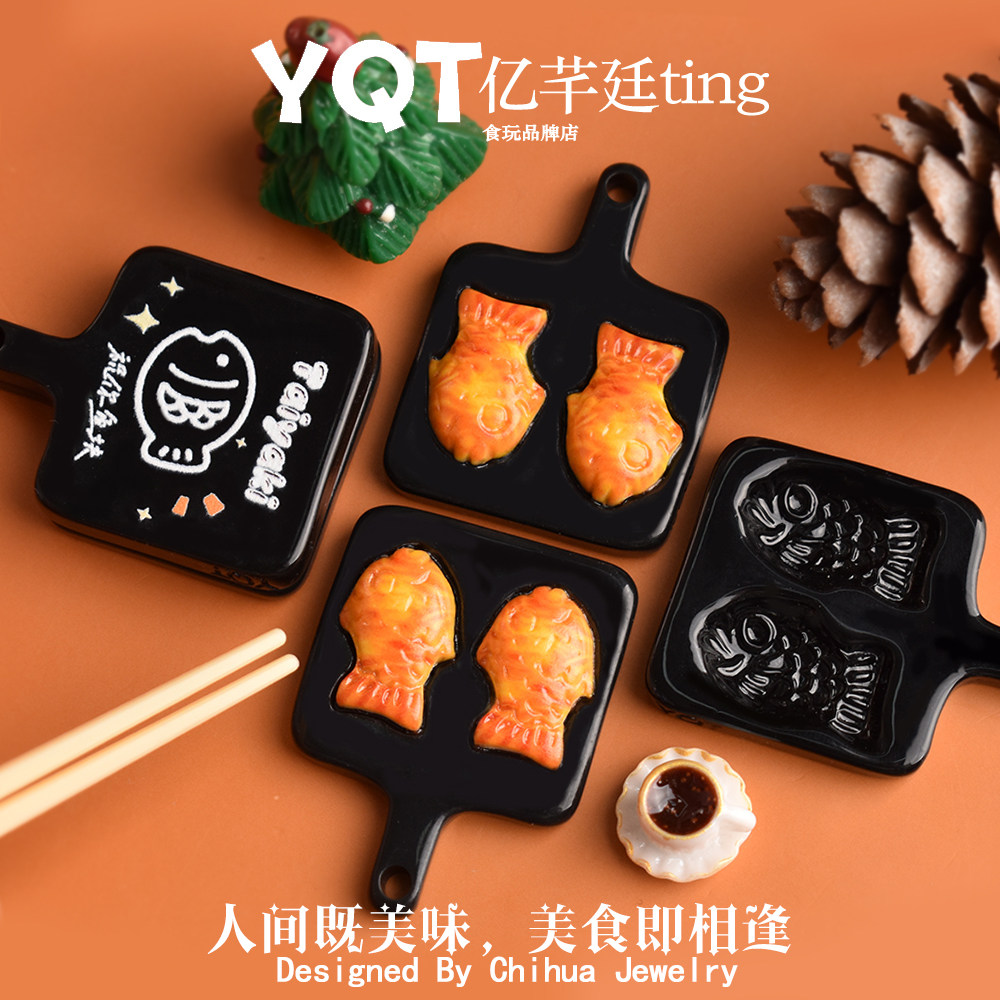 YQT仿真稠鱼烧铁板烧树脂食玩配件diy桌面小摆件 手工冰箱贴配饰