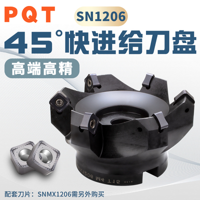 PQT高硬度刀盘粗铣精铣