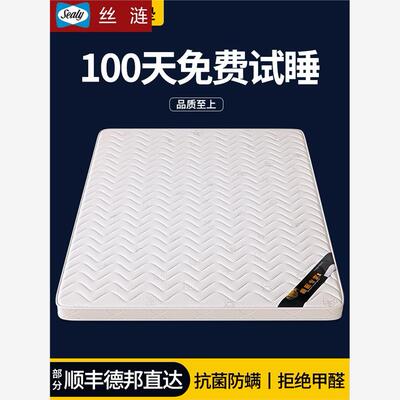 希尔顿酒店专用Sealy丝涟