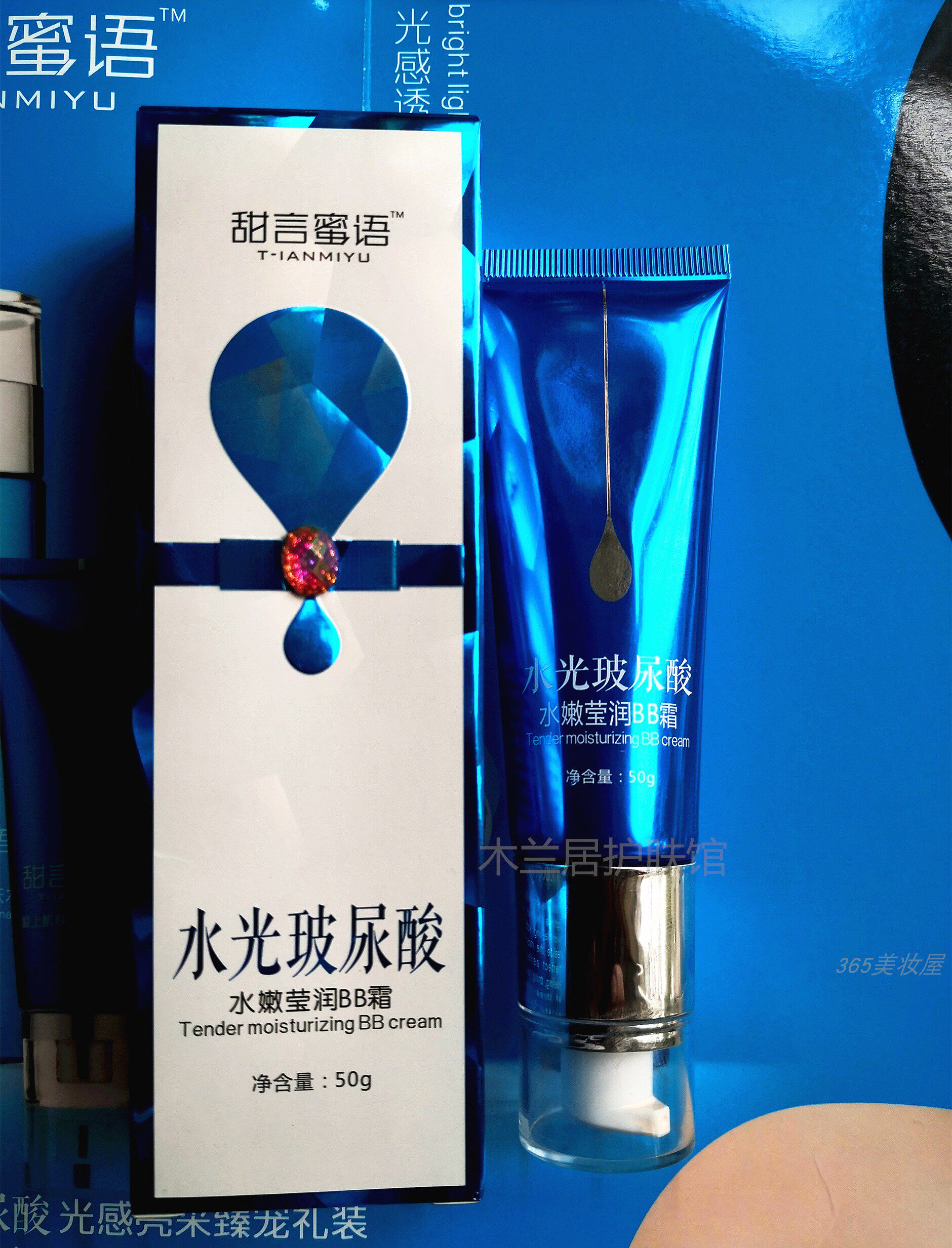 甜言蜜语水光玻尿酸BB霜女嫩滑莹润保湿