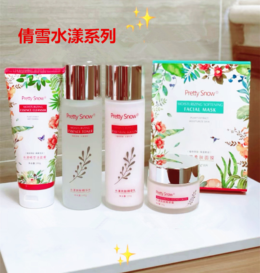 倩雪 精萃水漾爽肤精华水 乳液霜组合