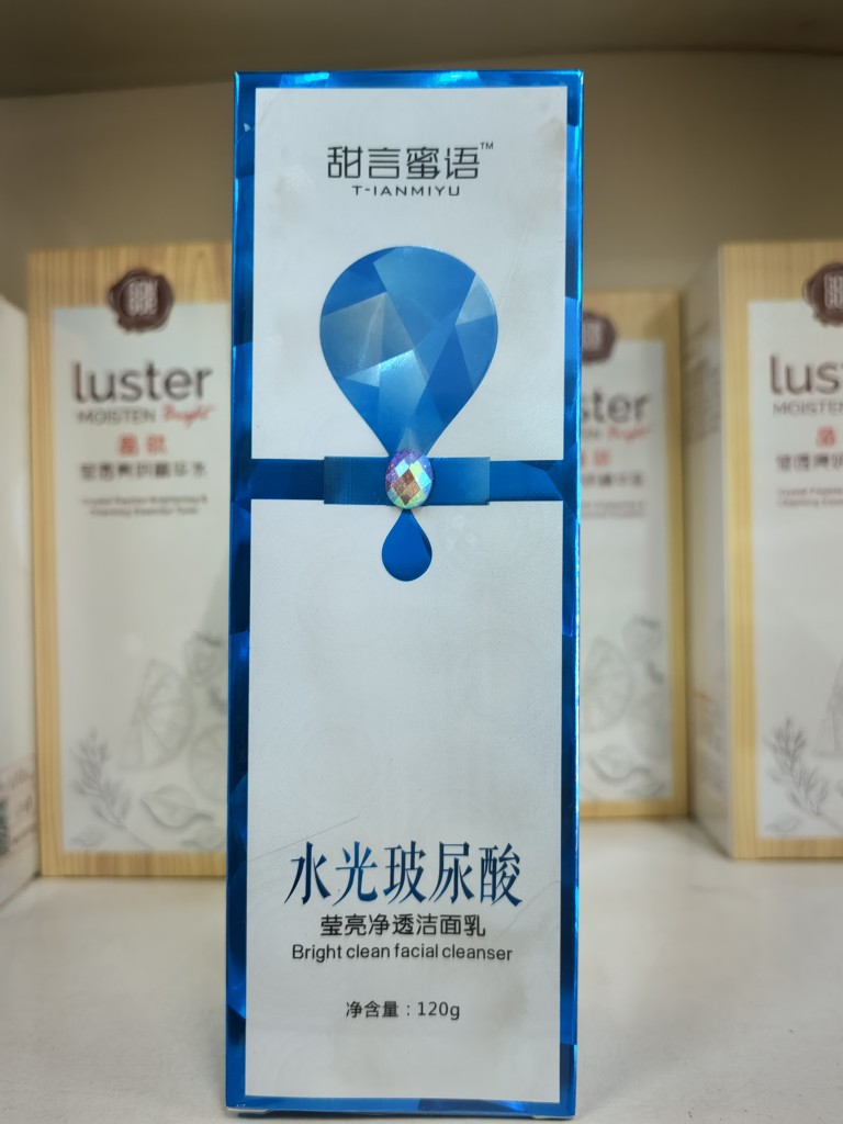 甜言蜜语玻尿酸莹亮净透洁面乳120G