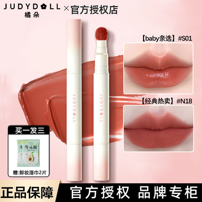 Judydoll橘朵唇粉霜S01  N18哑光唇泥口红1.9ml 素颜显白学生日常