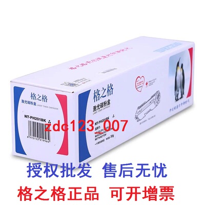 格之格适用惠普cf400a硒鼓M252 M252N M252DW M277DW HP201A粉盒