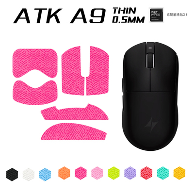 鼠标防滑贴适用ATKA9 PRO 蜻蜓A9Ultra A9SE吸汗全包防滑贴A9