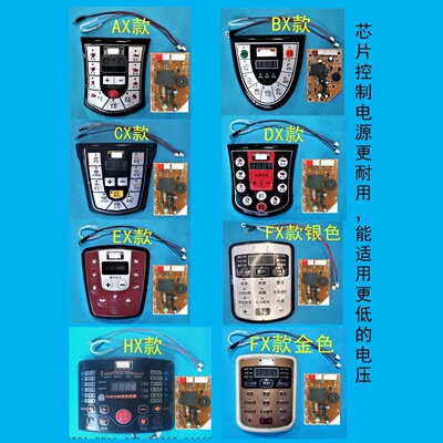 电压力锅电脑板控制板促销