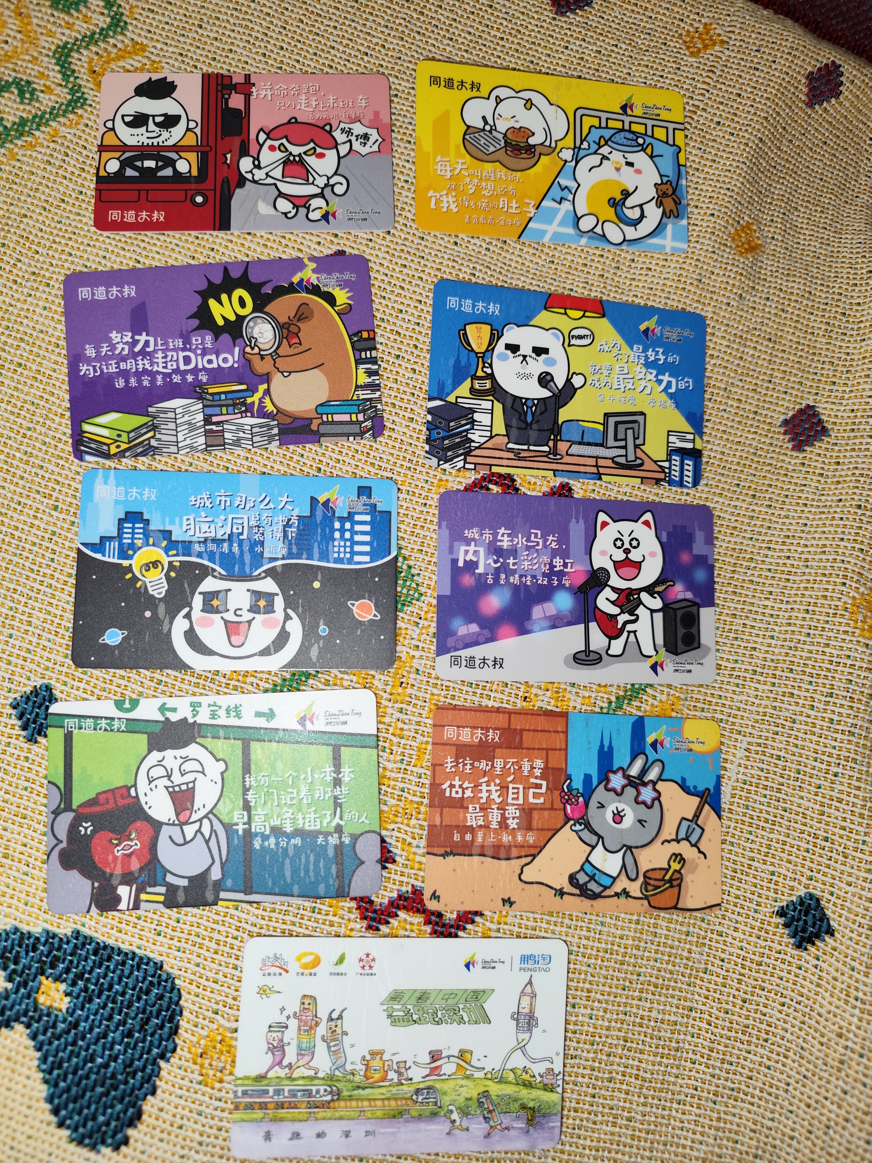 同道大叔 深圳通 深圳公交地铁一卡通仅限深圳线路图绝版深圳通卡