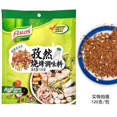 WAUGHS沃双枪香辣孜然调味料包烧烤潵料120克装小调料打包配料
