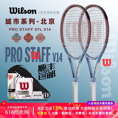 威尔胜Wilson PS97L V14全碳网球拍郑钦文同款中网北京限量版正品