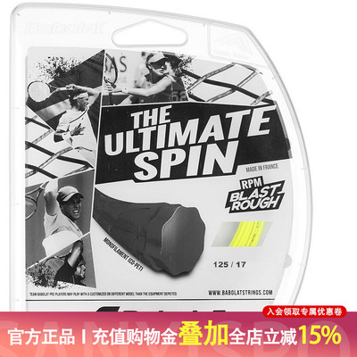 百宝力rpmblast网球线八角