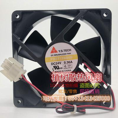 原装全新元山 FD241238HB 12038 12cm 24V 0.36A 变频器散热风扇