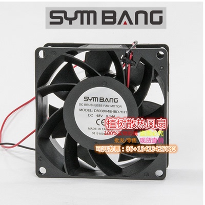 D8038V12SH/SL/M/L/D-YH1 DC12V 24V 48V全新SYMBANG 散热风扇