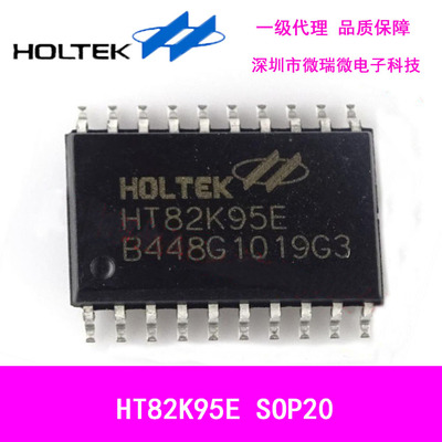 HT82K95E  SOP20