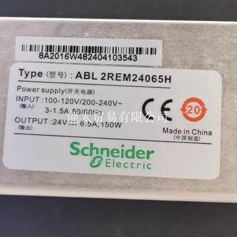议价施耐德全新电源开关ABL2REM24065H输入220110输出24v6.5A议价_虎窝淘