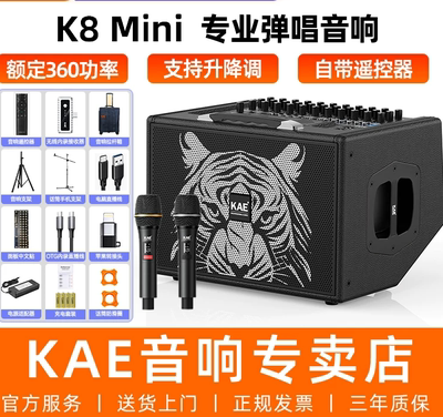KAE音箱K8mini乐器弹唱音响直播电吹管萨克斯专用户外演出k歌