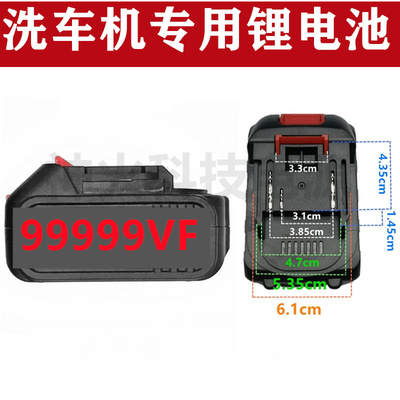 关心 GUAN XIN无线洗车机高压水枪家用刷车机99999VF锂电池充电器