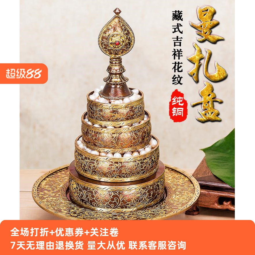 藏传用品尼泊尔手工雕花纯铜紫铜色曼扎盘藏族用品曼茶罗大小可选
