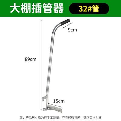 农用大棚F63889插管器管起拔管拔管大棚打孔神打洞建棚农用4分分1